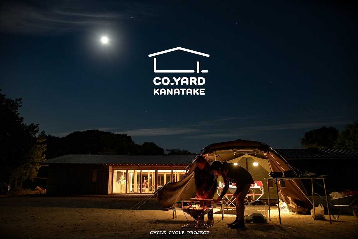 CO_YARD KANATAKE | キャンプ場検索・予約サイト【なっぷ】
