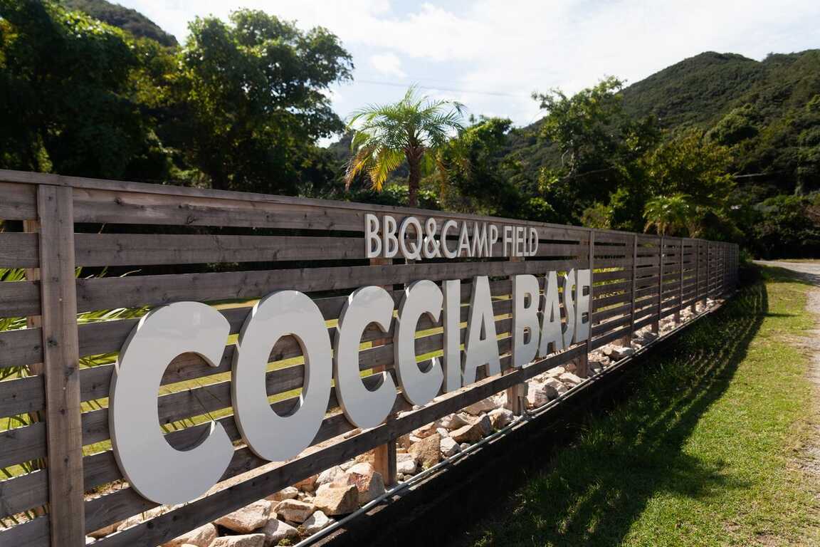 COCCIA BASE | キャンプ場検索・予約サイト【なっぷ】