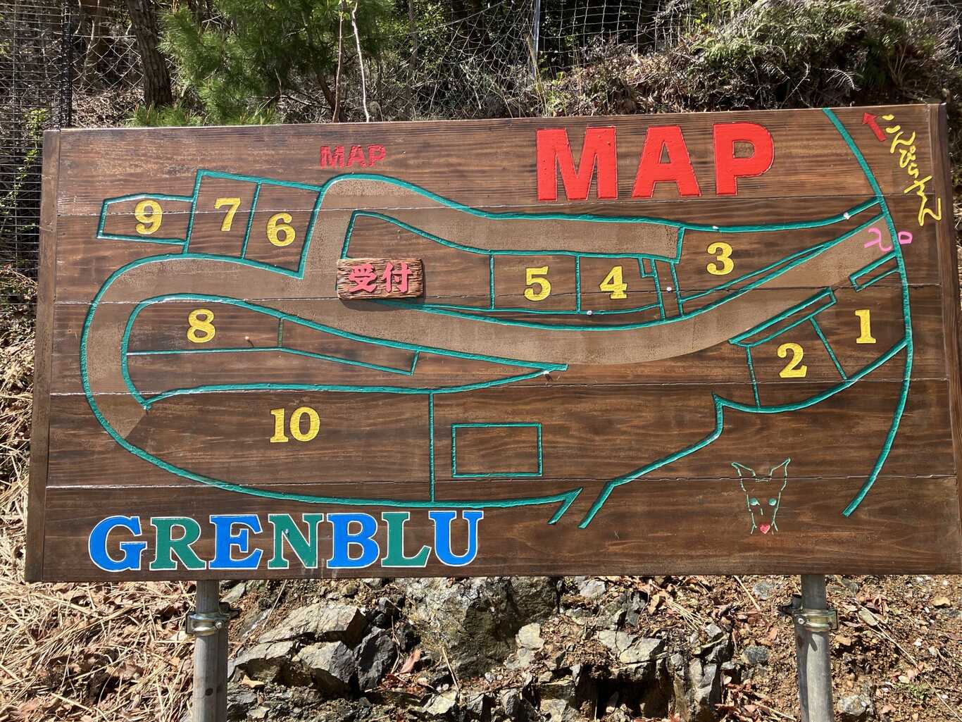 鳥羽キャンピングガーデンGRENBLU | キャンプ場検索・予約サイト【なっぷ】